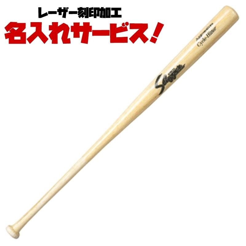 久保田スラッガー レーザーネーム刻印付 トレーニングバット 長尺95cm bat1503-lasermark : 野球用品専門店 野球館 ...