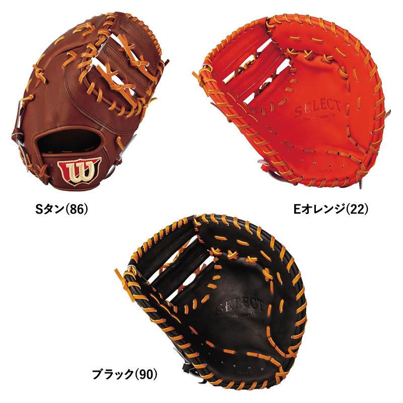 Wilson ウィルソン 硬式用ミット SELECT 一塁手用 33N wtahbt33n : 野球用品専門店 野球館 - 通販 - Yahoo!ショッピング