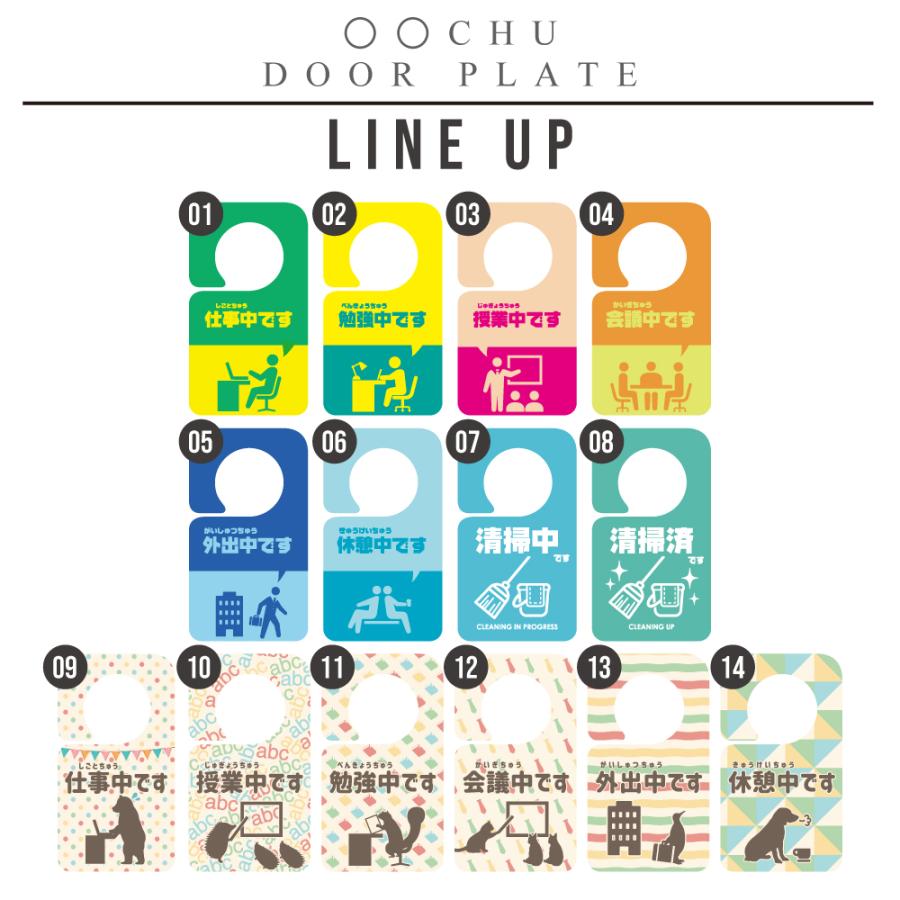 〇〇中ドアプレート ｜ 仕事 勉強 授業 会議 外出 休憩 清掃 清掃済 ステッカー より便利 : 人を助ける印刷屋さん 太美工芸 - 通販 ...