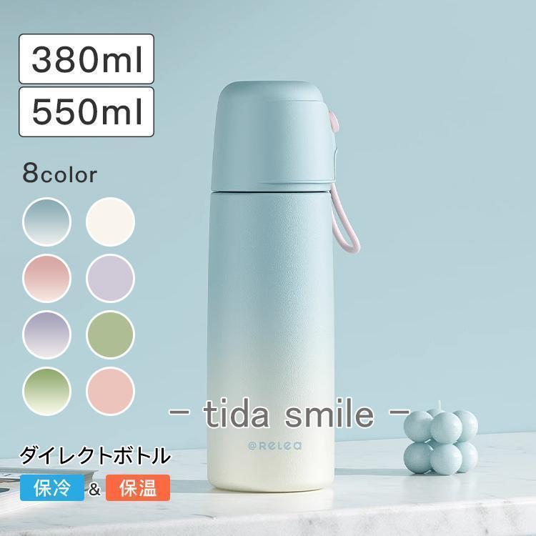 ブランド登録なし 水筒 おしゃれ コップ付き ステンレス レディース 女 直飲み 380ml 550ml 真空断熱 保冷 6時間 軽い 長時間 冷たい 保温 冷めない 温かい 子供用水筒 ...