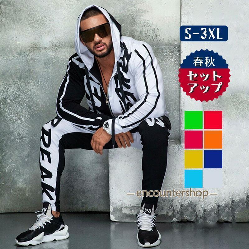 セットアップ メンズ 秋服 春物 ジップアップ パーカー 文字 上下 スウェットパンツ ゴルフウェア 部屋着 大きいサイズ スポーツ : sg ...