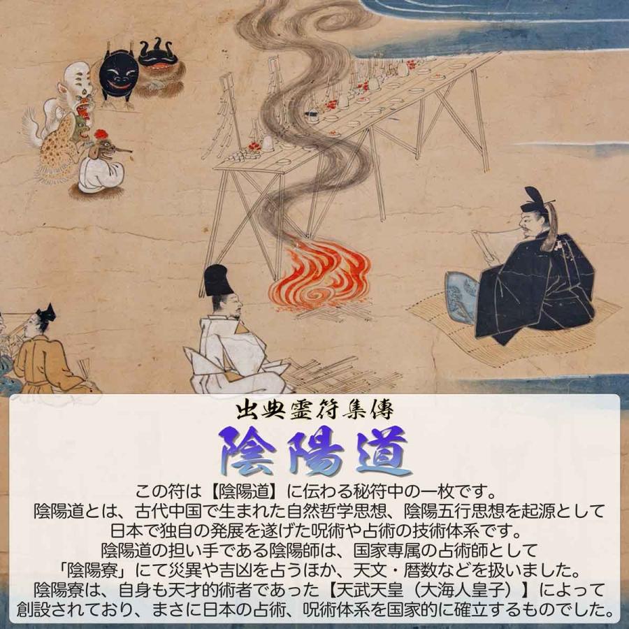 【病魔退散の尊星護符】 健康維持の守護を得る護符 お守り 陰陽師 呪術 魔除け お清め 厄除け 魔法【陰陽道】 : ydo-46c : 太陌堂 - 通販 - Yahoo!ショッピング