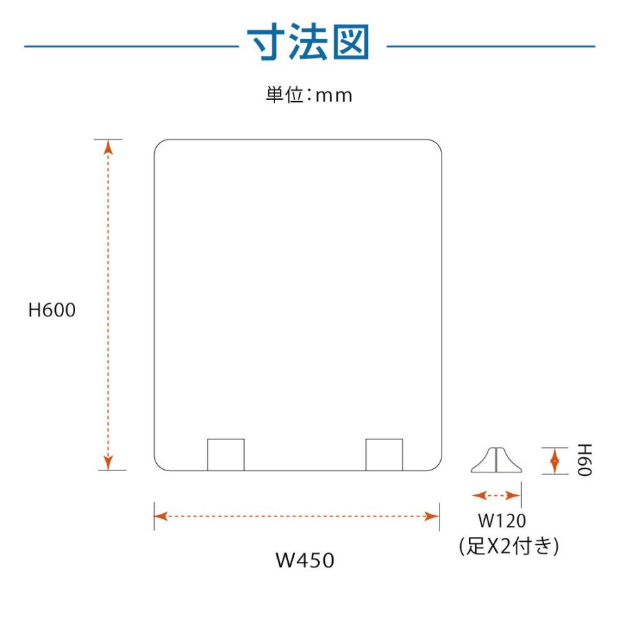 差し込み簡単 透明パーテーション W450×H600mm 仕切り板 卓上 受付 衝立 間仕切り 卓上パネル 飲食店 オフィス 学校 病院 薬局 abs-p4560 : taiheistore ...