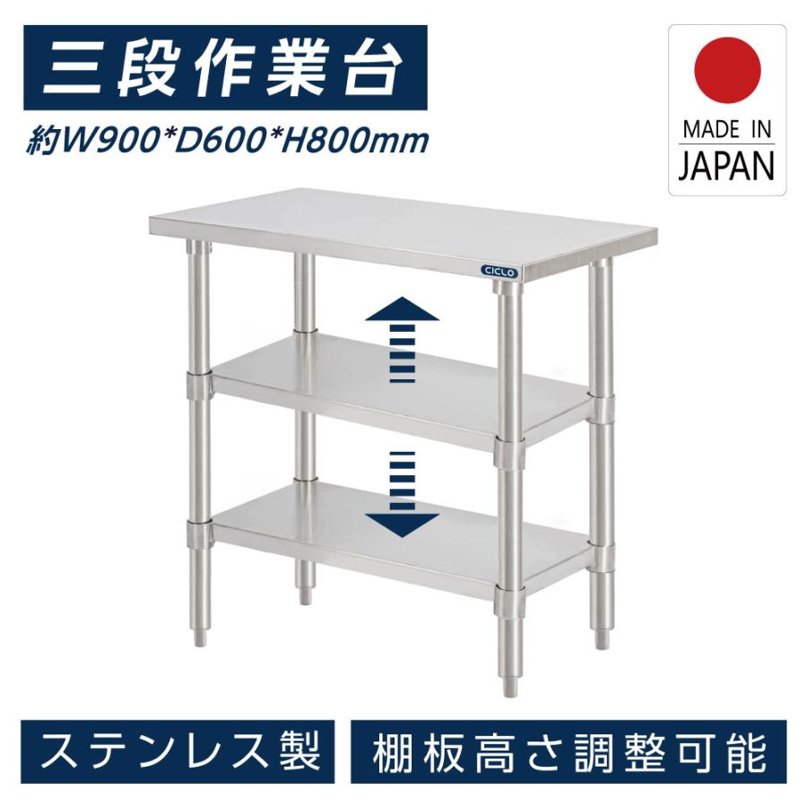 日本製造 ステンレス製 3段タイプ キッチン置き棚 W90×H80×D60cm 置棚 作業台棚 ステンレス棚 カウンターラック キッチンラック 上棚 厨房収納 kot3ba-9060 ...