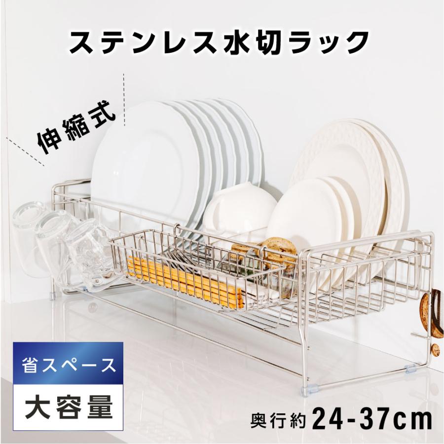 水切り 水切りラック 調整可能 ステンレス 水切りかご 大容量 水切りカゴ シンク上 横置 キッチン収納 箸置き付き 省スペース 組み立て簡単 passo-yy01 : passo-yy01 ...