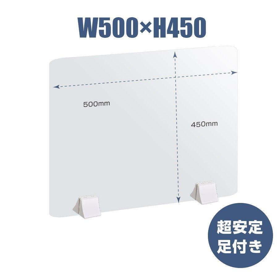 透明 パーテーション w500×h450mm 2mmpet板 差し込み簡単 仕切り板 卓上 受付 衝立 間仕切り 卓上パネル 滑り止め pet2-p5045 : taiheistore ...