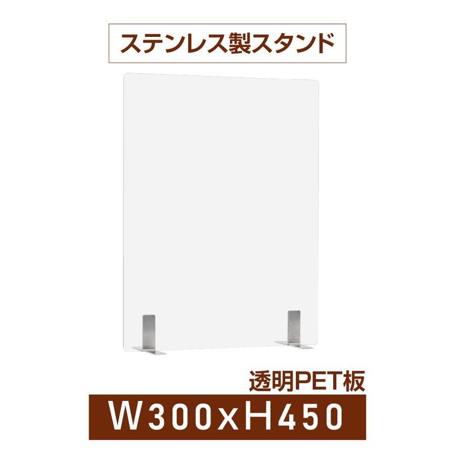 透明 パーテーション w300×h450mm 2mmpet板 金属足貼り付けだけ固定 仕切り板 卓上 受付 衝立 間仕切り 卓上パネル 滑り止め 飲食店 pet2-s3045 ...