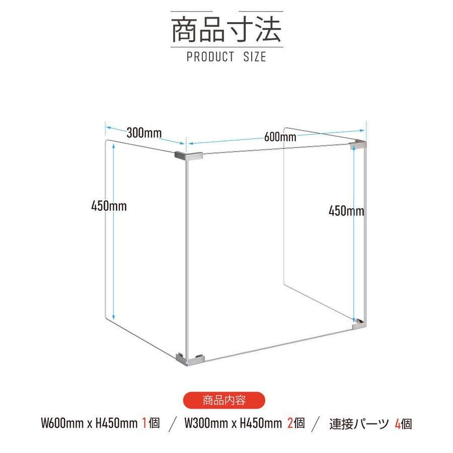 2セット多人数用 クロスパーテーション [w600×h450mm×1枚 w300×h450mm×1枚 ] l型 アクリル板 ステレンス製金具 間仕切り 衝立 suap-6030-45-2set ...
