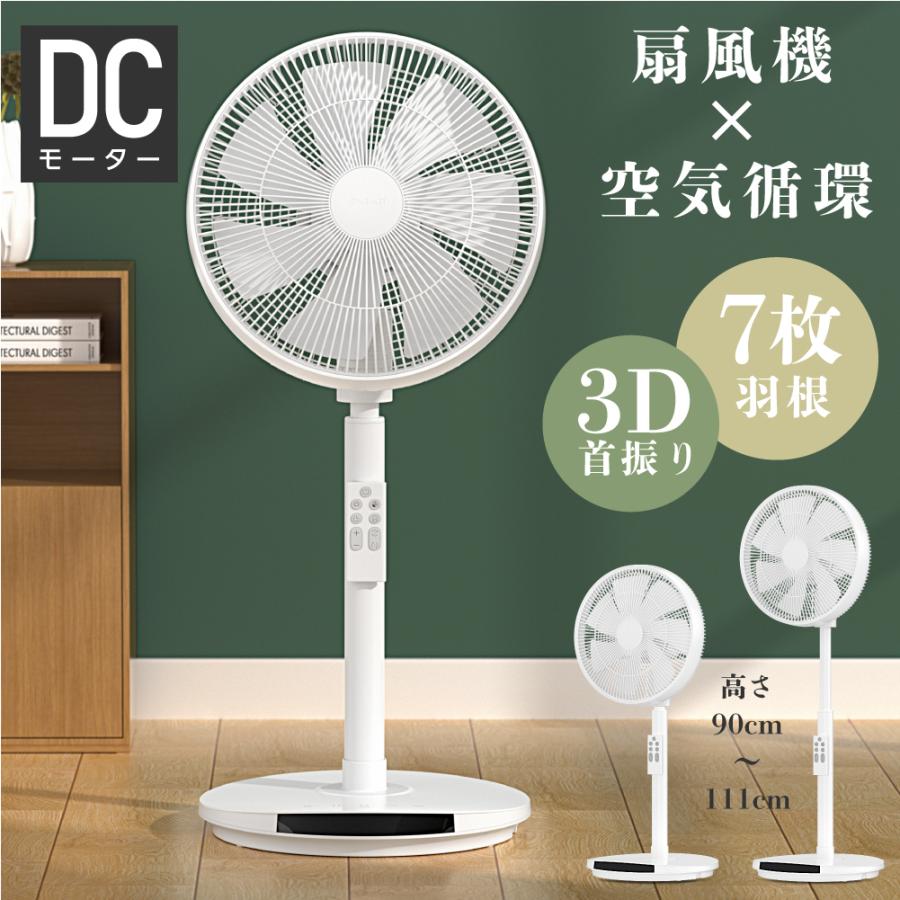 サーキュレーター 扇風機 DCモーター 12段階風量調節 7枚羽根 3D首振り リビング扇風機 静音モード搭載 自動OFFタイマー 省エネ xr-ht11 : taiheistore - 通販 ...