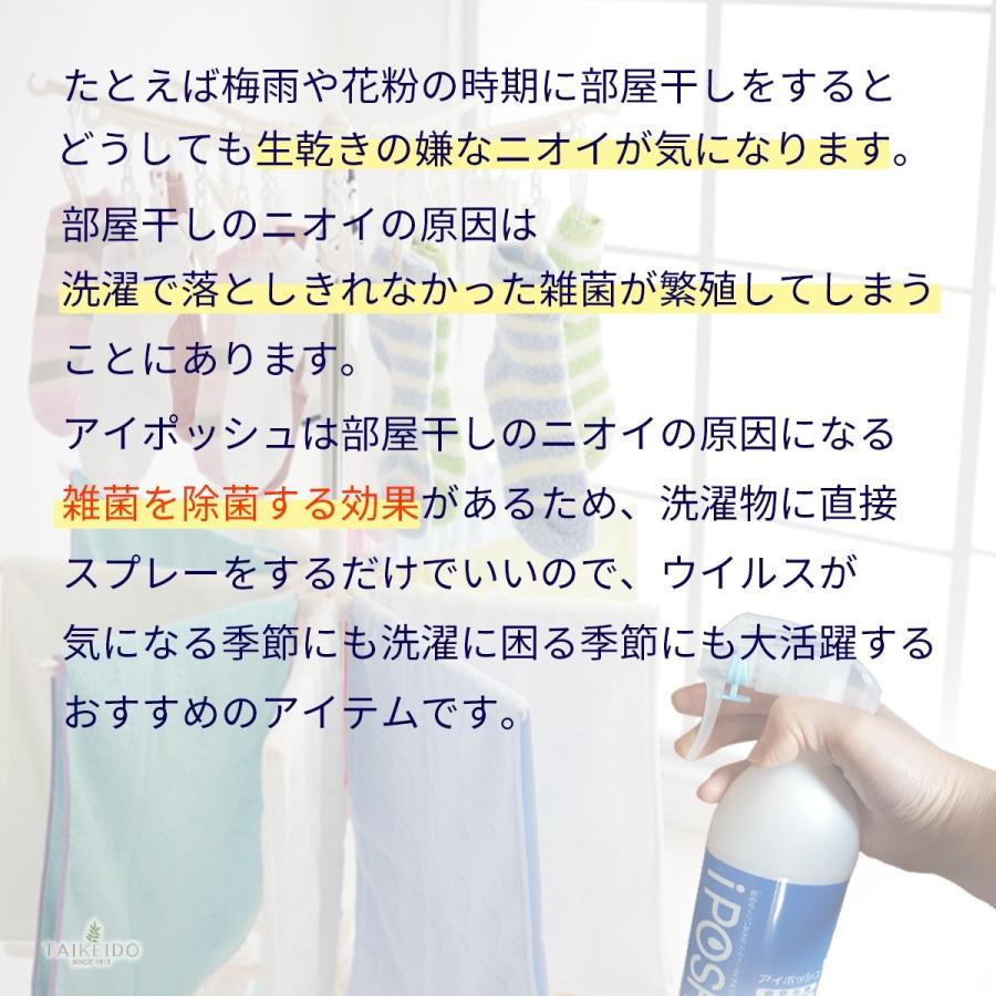 iPOSH （アイポッシュ） 付替パウチ×2個セット【除菌 消臭 次亜塩素酸】 : 大慶堂さんあい薬局Yahoo!店 - 通販 - Yahoo!ショッピング