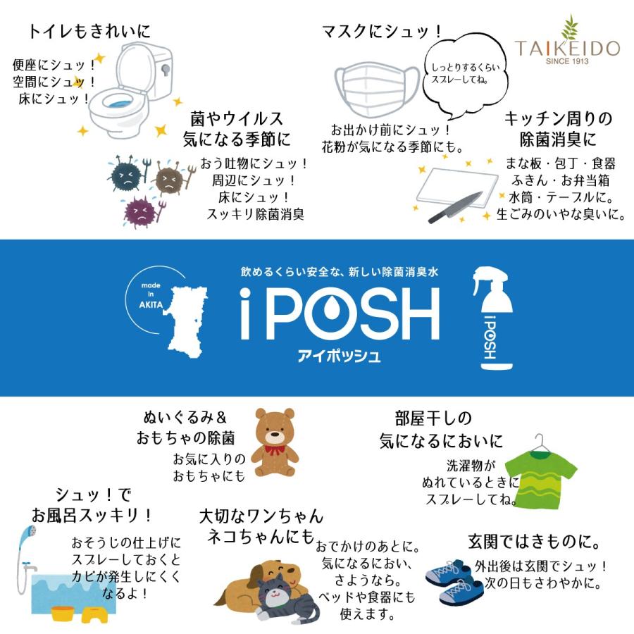 iPOSH （アイポッシュ） 詰め替えキューブ 5L : 大慶堂さんあい薬局Yahoo!店 - 通販 - Yahoo!ショッピング
