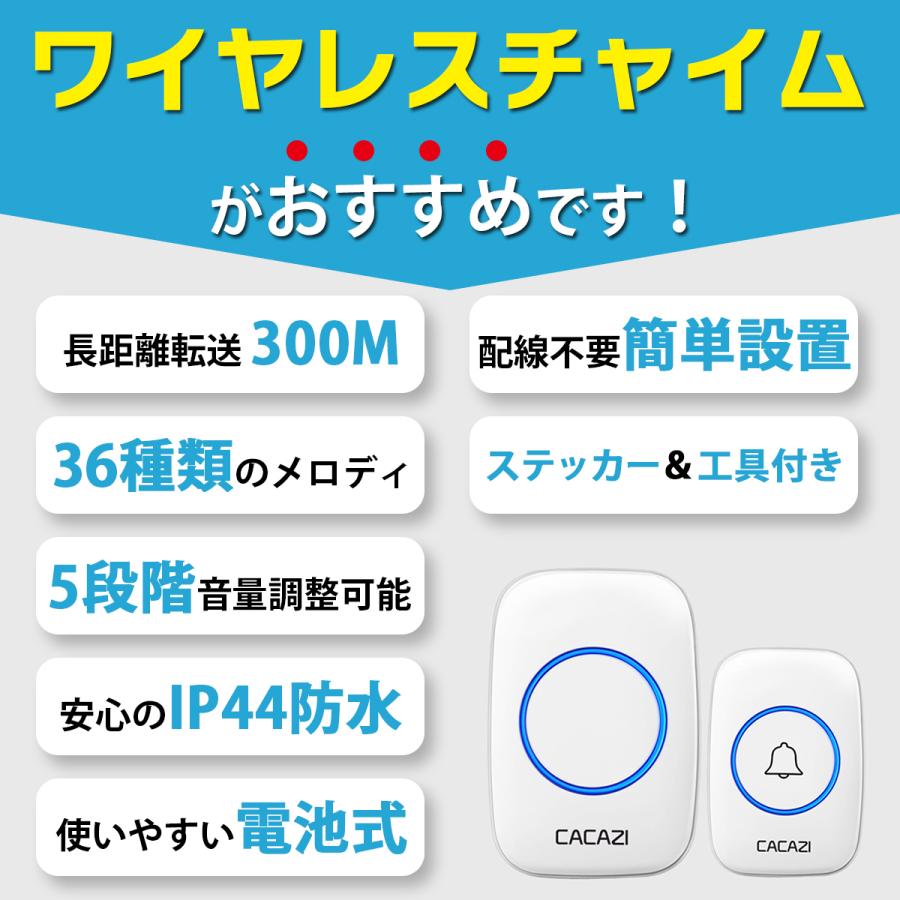 インターホン チャイム ワイヤレスチャイム ピンポン おすすめ インターホン チャイム ワイヤレスチャイム ピンポン おすすめ