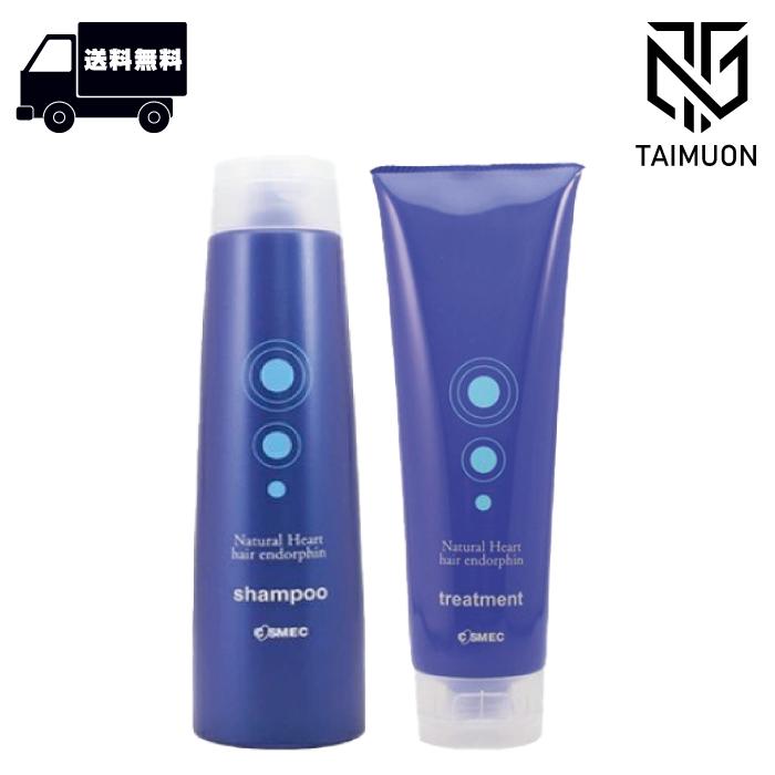 コスメック ヘアエンドルフィンシャンプー 365ml ＋ トリートメント 250g 2点セット : TAIMUON - 通販 - Yahoo!ショッピング