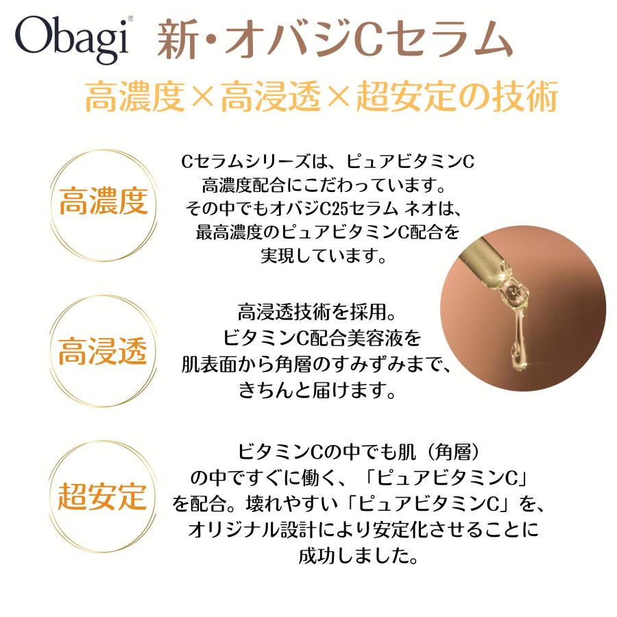 オバジC オバジ C10セラム ラージサイズ 12ml Obagi 国内正規品 オバジC オバジ C10セラム ラージサイズ 12ml Obagi 国内正規品