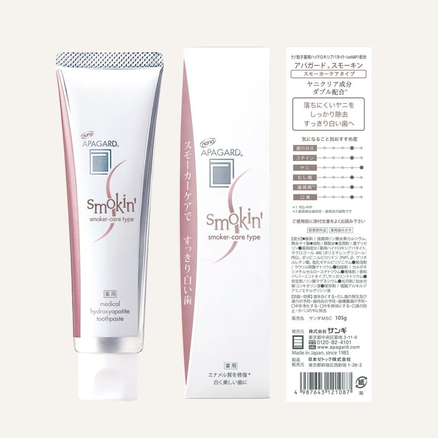 【3個セット 送料無料】サンギ アパガードスモーキン 105g 3個セット【医薬部外品】歯磨き粉 ホワイトニング ステイン タバコ ヤニ 着色 : 4987643121056-3 ...