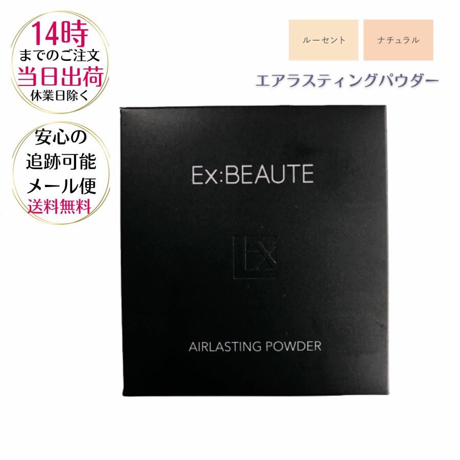 Ex：BEAUTE エクスボーテ エアラスティング パウダー レフィル 11g（詰替用） ルーセント/ナチュラル 仕上げパウダー ファンデーション : Times Store - 通販 ...