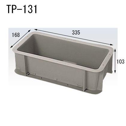 セキスイ TP-131 20個入 TP131 外寸335×168×103 有効内寸290×123×80 : 平創機 On-Line Shop - 通販 - Yahoo!ショッピング