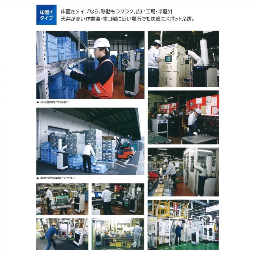 デンソー スポットクーラー INSPAC 標準型 10HF-SB1 単相100V 1人用 1馬力 : 平創機 On-Line Shop - 通販 - Yahoo!ショッピング