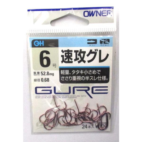 速攻グレ 淡紫 バラ 6号 オーナー (W17) : 大漁釣具 - 通販 - Yahoo!ショッピング