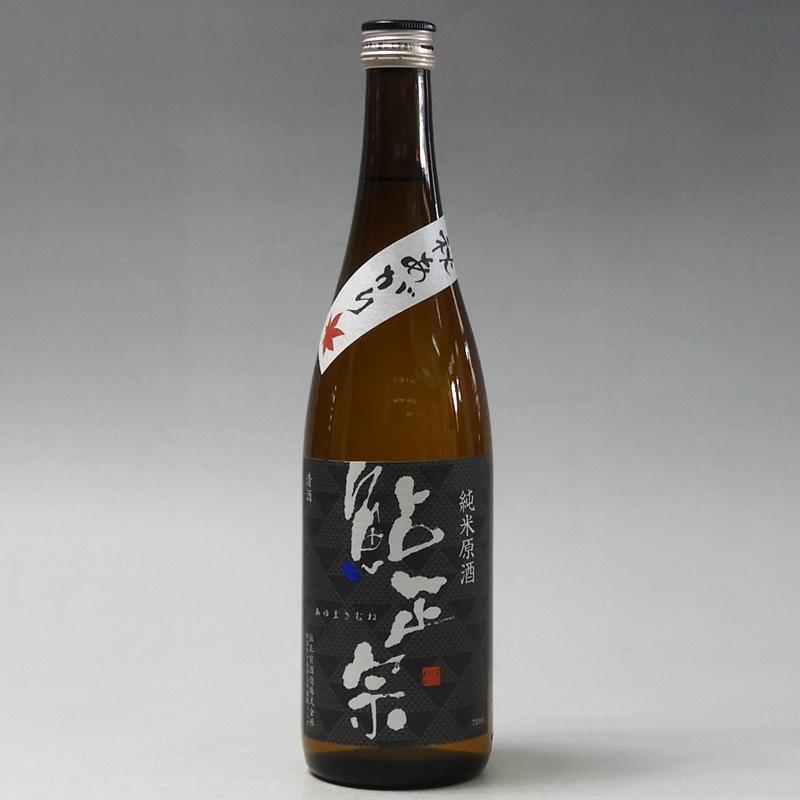 日本酒 4BY 長期貯蔵 鮎正宗 純米原酒 壱度火入 秋あがり720ml 2022年9月瓶詰 : 新潟の地酒 たいせいや - 通販 - Yahoo!ショッピング