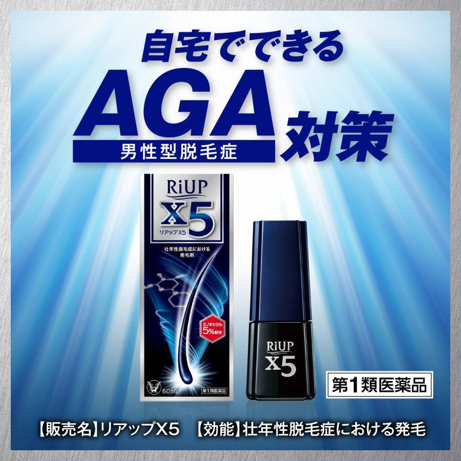 【第1類医薬品】 リアップX5 60mL 3本 発毛 育毛 脱毛 抜け毛 進行予防 ミノキシジル 当店薬剤師からのメールにご返信頂いた後の発送 大正製薬 :t112:大正製薬ダイレクト薬店 ...