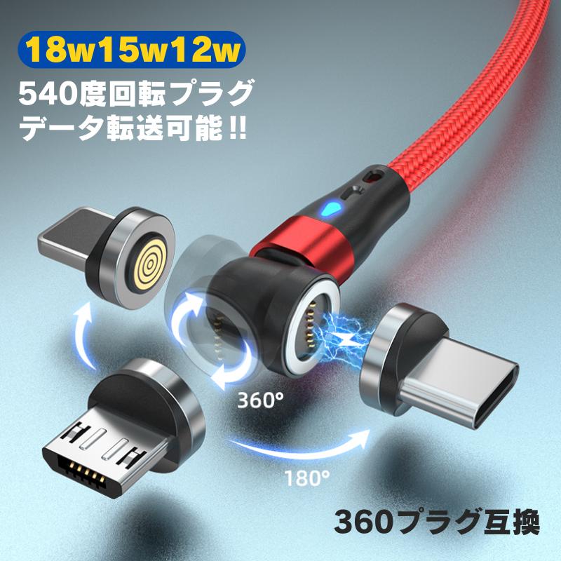 充電ケーブル マグネット 式 P18 540専用 プラグ ケーブル付属無し 急速充電 18w 15w USB データデータ 転送 3a ...