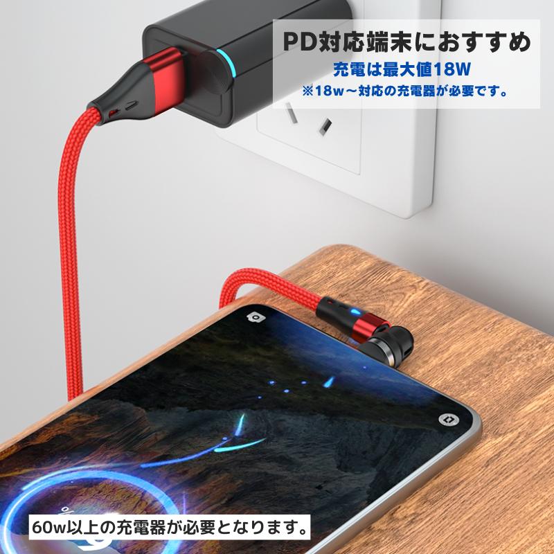 充電ケーブル マグネット 式 P18 540専用 プラグ ケーブル付属無し 急速充電 18w 15w USB データデータ 転送 3a ...