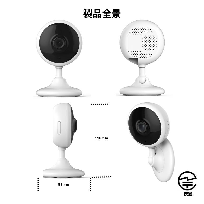 防犯カメラ WIFi ネットワークカメラ 200万画素 ベビーモニター ペットカメラ 動体検知 見守りカメラ 屋内 監視 スマホ 犬猫 工事 ...