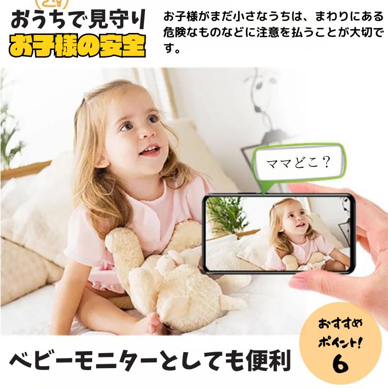 防犯カメラ WIFi ネットワークカメラ 200万画素 ベビーモニター ペットカメラ 動体検知 首振り 屋内 監視 スマホ 犬猫 工事不要 ...