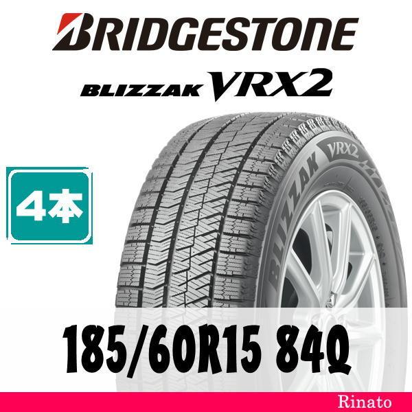 ブリザック VRX2 185/60R15 84Q ブリヂストン BLIZZAK 【在庫あり・送料無料】 新品4本 2022年製 [アウトレット] 【国内正規品】 : 車輪総合市場 Rinato ...