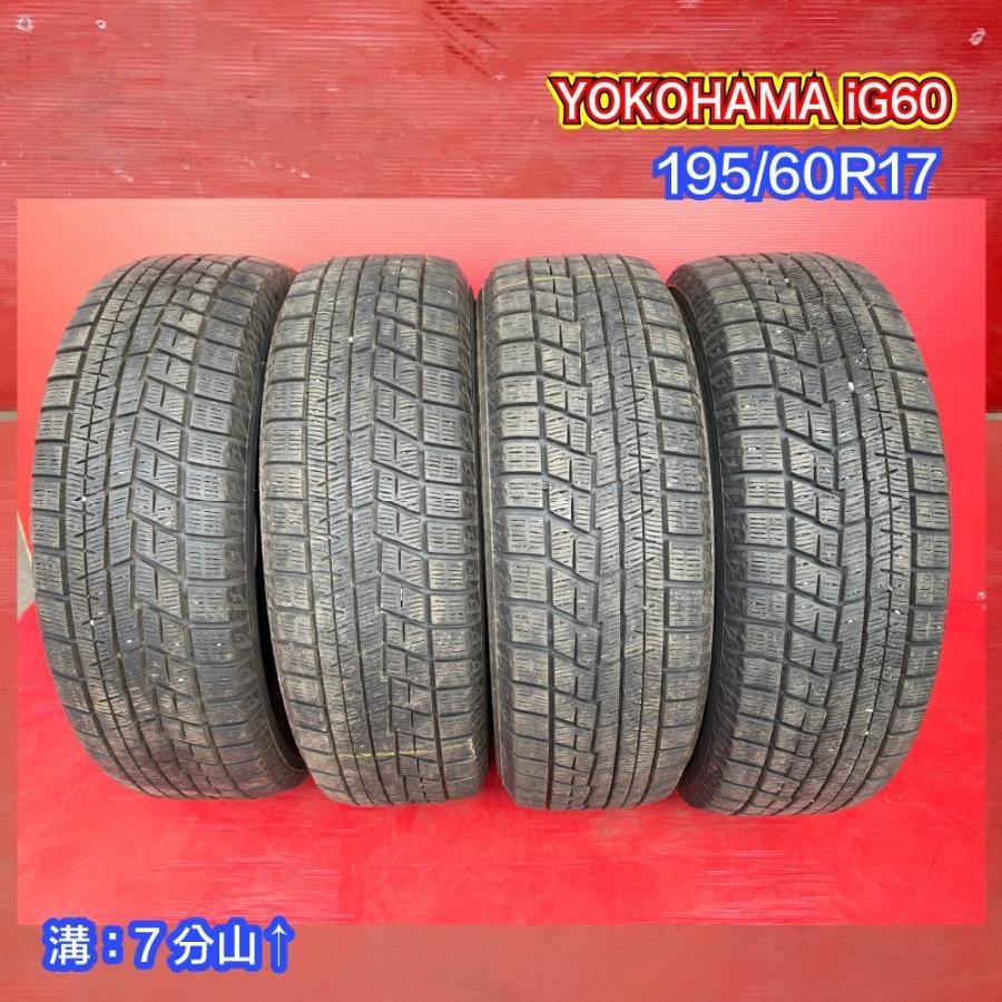 ヨコハマタイヤ（YOKOHAMA TIRE） 【送料無料】中古スタッドレスタイヤ 195/60R17 YOKOHAMA IG60 2018年製 ...