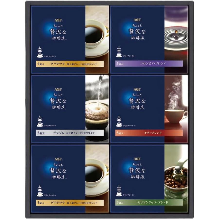 AGF ちょっと贅沢な珈琲店ドリップコーヒーギフト : zd-30a : 太陽ギフトショップ - 通販 - Yahoo!ショッピング