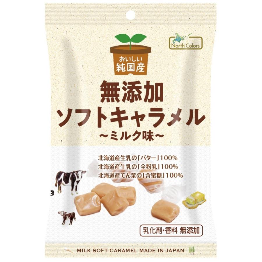 ノースカラーズ 純国産ソフトキャラメル ミルク味 40g※3個セット : 自然食品のたいよう - 通販 - Yahoo!ショッピング