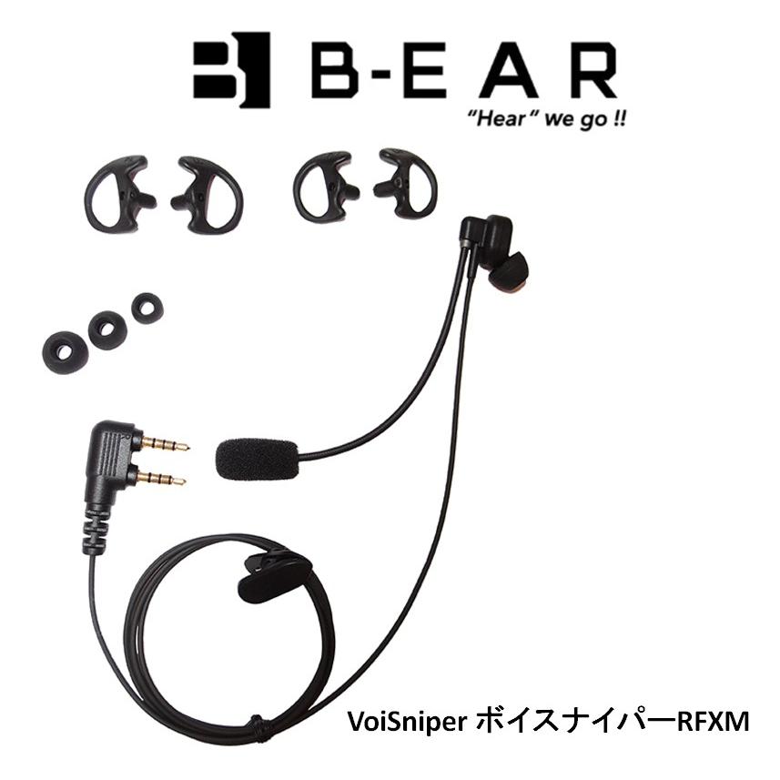 VoiSniper ボイスナイパーRFXM : 太陽電子 - 通販 - Yahoo!ショッピング