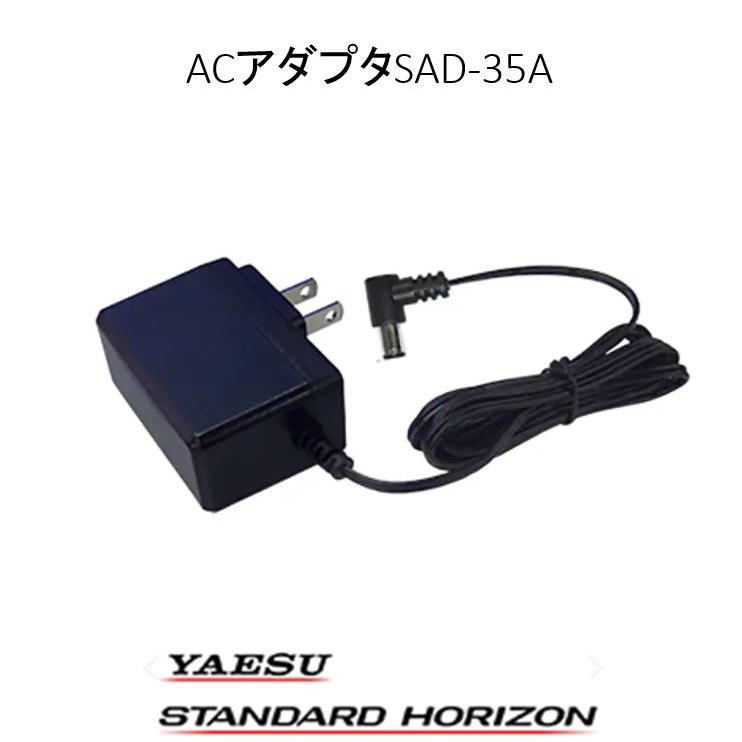 SAD-35A ACアダプター 八重洲無線 (YAESU) : sad-35a : 太陽電子 - 通販 - Yahoo!ショッピング