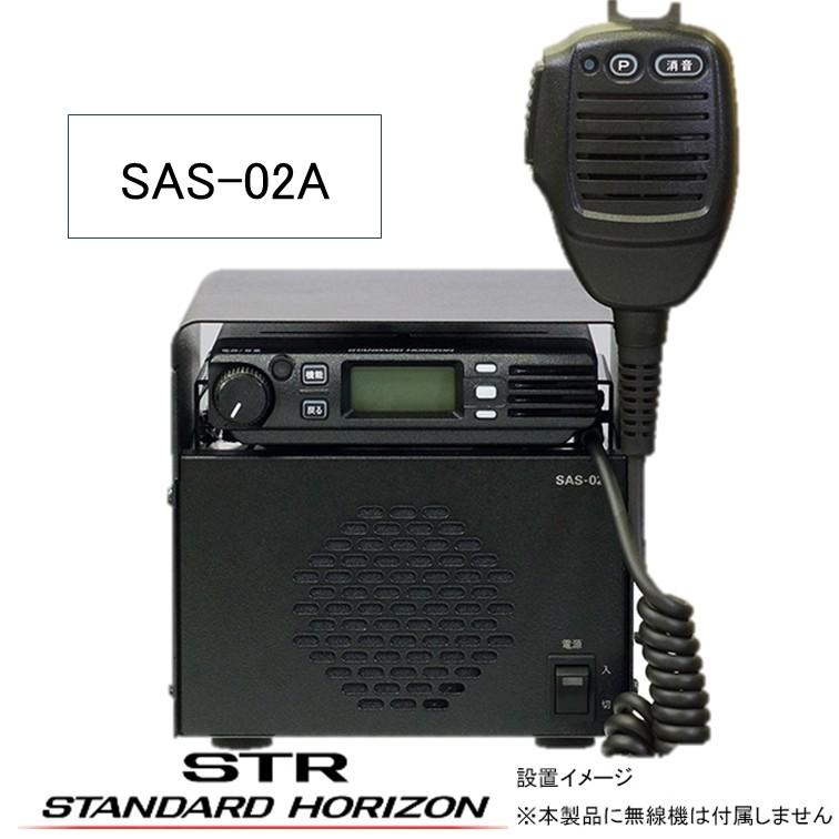 SAS-02A 八重洲無線 スタンダードホライズン 直流安定化電源装置 安定化電源/コンバーター SAS-01A 後継品 : 太陽電子 - 通販 - Yahoo!ショッピング