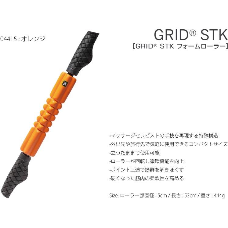 TRIGGER POINT トリガーポイント The GRID Foam Roller STK グリッド フォームローラー STK ストレッチ用品 04415 : 04415 : 太陽スポーツ ...