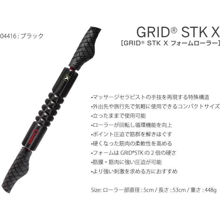 TRIGGER POINT トリガーポイント The GRID Foam Roller STK-X グリッド フォームローラー ストレッチ用品 04416 : 太陽スポーツ・Rampjack ...