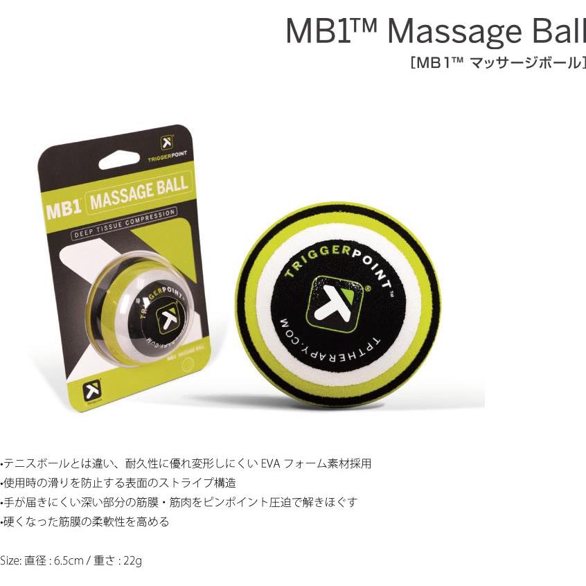 TRIGGER POINT トリガーポイント Massage Ball MB1 マッサージボール MB1 直径6.5cm 重さ22g ストレッチ用品 04420 : 04420 : 太陽 ...