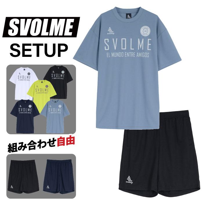 SVOLME スボルメ ロゴプラT24SDG ポケ付きショーツ24SDG プラクティスシャツ パンツ 上下セット サッカー フットサル 2024年春夏 1241-22300 1241 ...