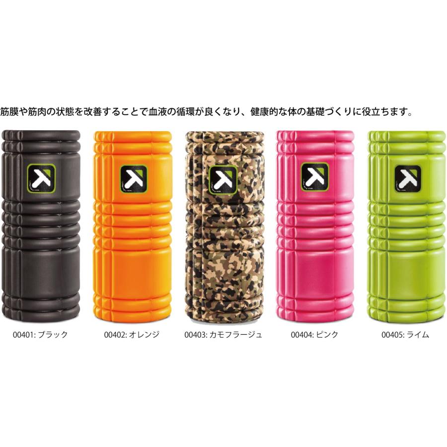 TRIGGER POINT トリガーポイント GRID Foam Roller グリッド フォームローラー 長さ33cmのスタンダードモデル ストレッチ用品 04401 04402 04403 ...