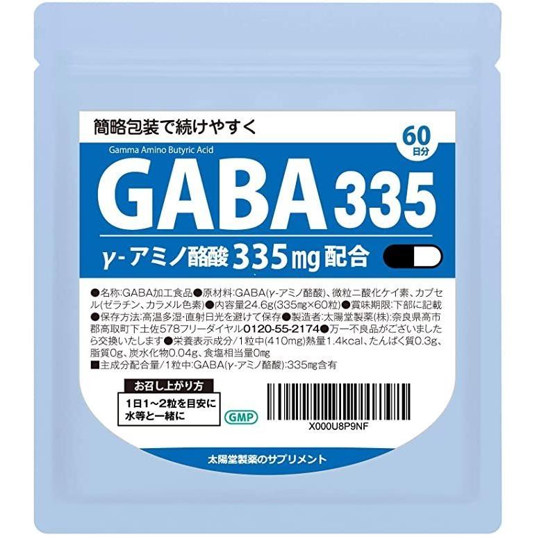 GABA335mg たっぷりGABA1カプセルに335mg配合(1カプセル/60日) : gabax1 : 太陽堂製薬ショップ - 通販 ...