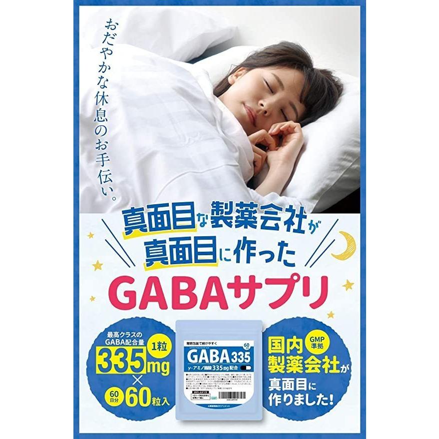 GABA335mg たっぷりGABA1カプセルに335mg配合(1カプセル/60日) : gabax1 : 太陽堂製薬ショップ - 通販 ...