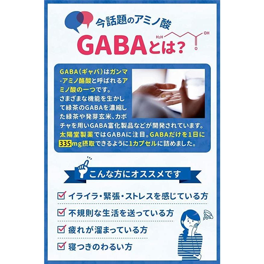 GABA335mg たっぷりGABA1カプセルに335mg配合(1カプセル/60日) : gabax1 : 太陽堂製薬ショップ - 通販 ...