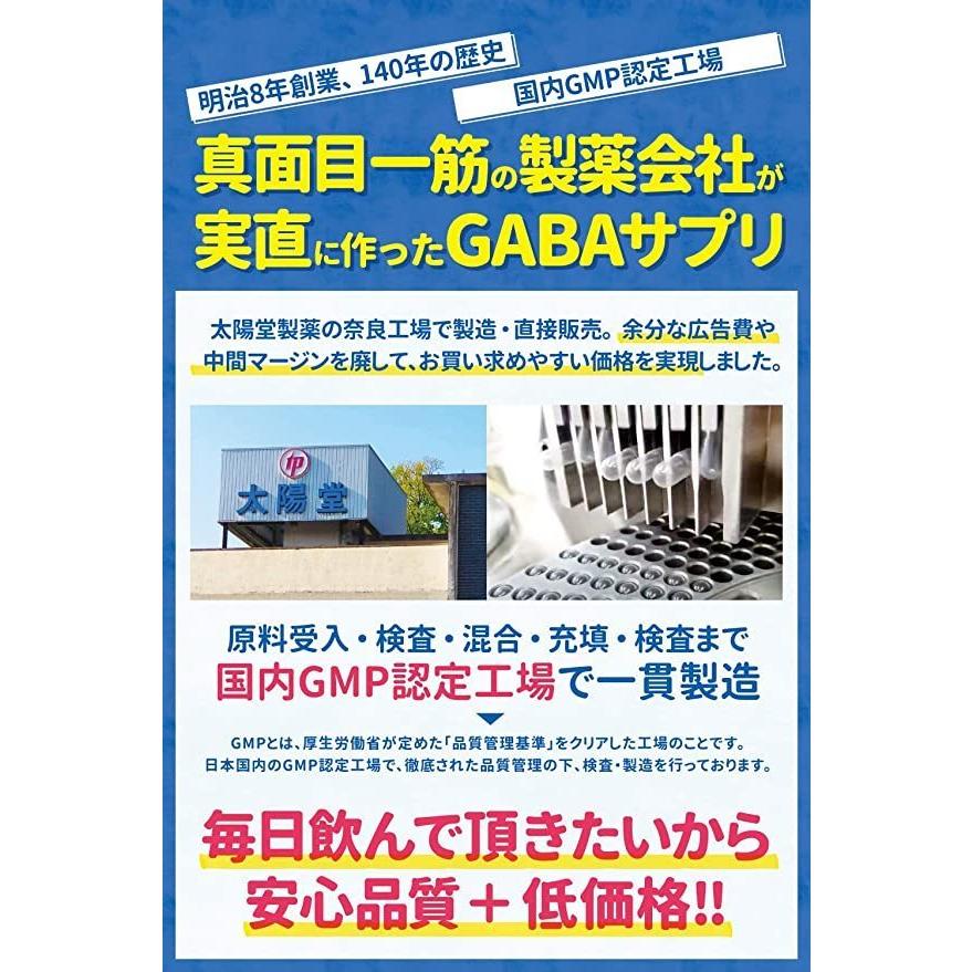 GABA335mg たっぷりGABA1カプセルに335mg配合(1カプセル/60日) : gabax1 : 太陽堂製薬ショップ - 通販 ...