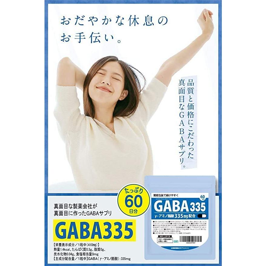 GABA335mg たっぷりGABA1カプセルに335mg配合(1カプセル/60日) : gabax1 : 太陽堂製薬ショップ - 通販 ...