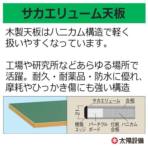 作業台 軽量 350kg耐荷重 業務用 サカエ グリーン 高さ74cm×横幅90cm×奥行60cm サカエリューム天板 SK-KK-38FN ...
