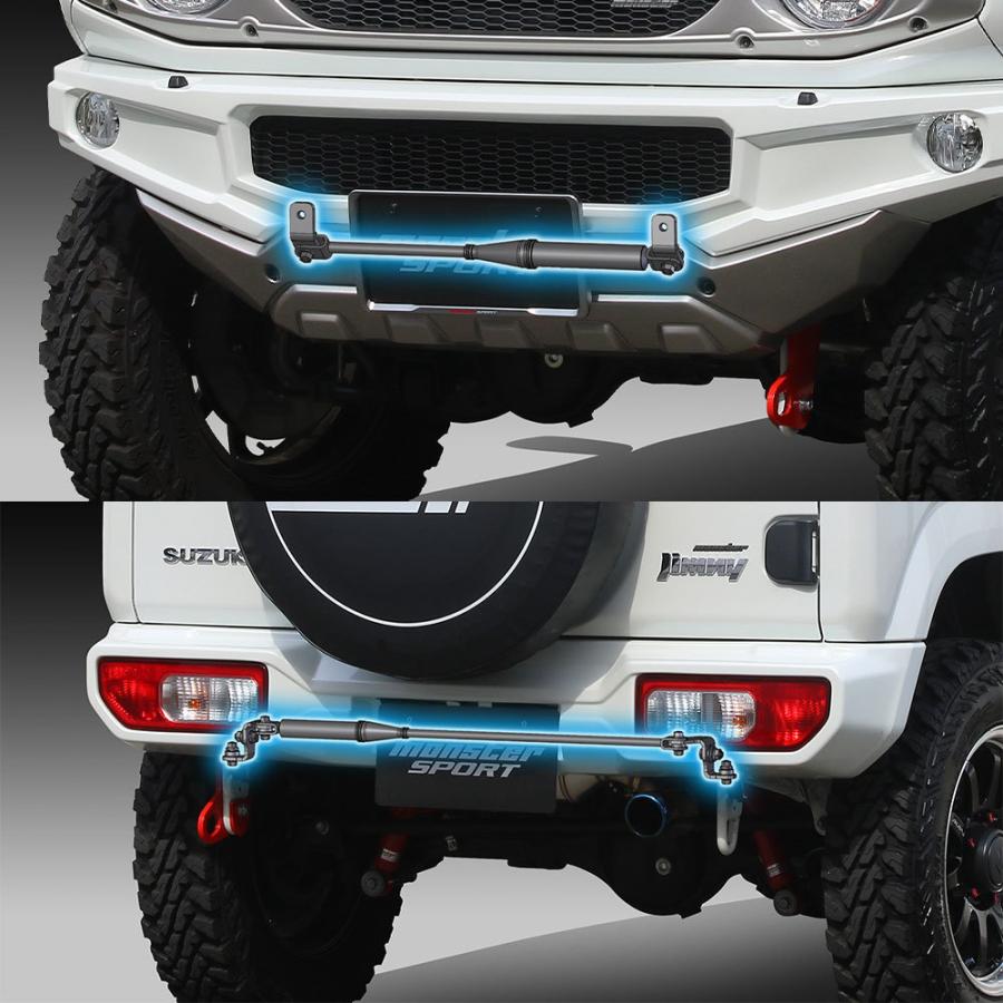 ジムニー JB64W 【パフォーマンスダンパー】 ボディ減衰 剛性パーツ MT/AT モンスタースポーツ : タジマストアYahoo!ショッピング店 - 通販 - Yahoo!ショッピング