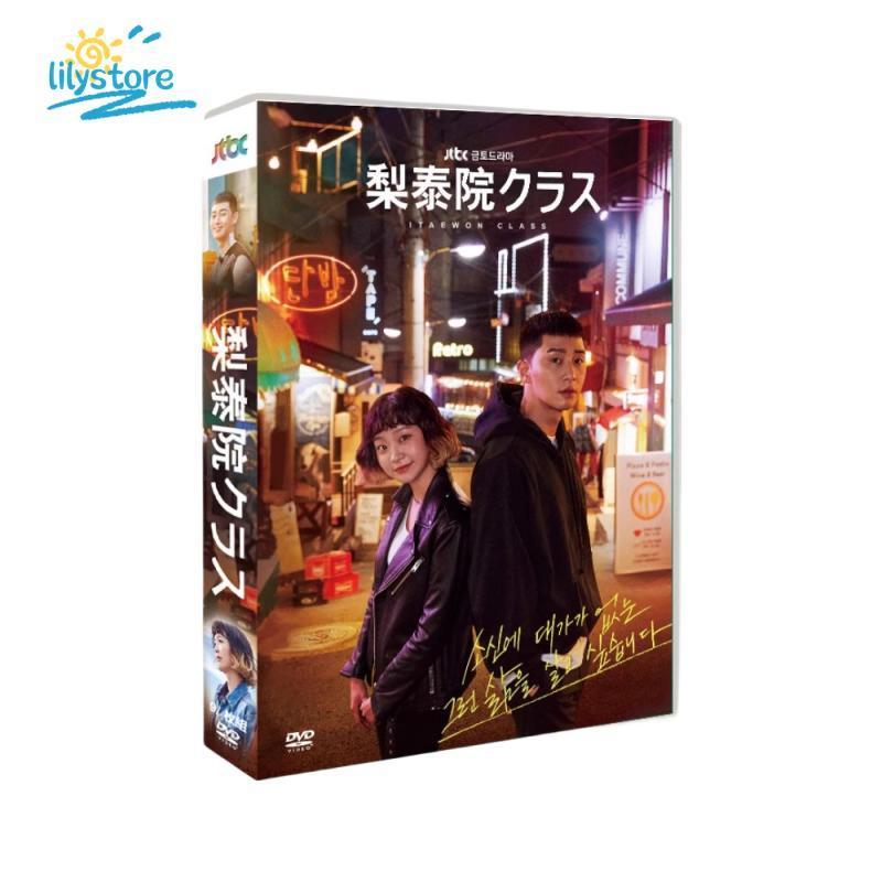梨泰院（イテウォン）クラス 日本語字幕 DVD TV+OST 全話収録 : TAKAストア - 通販 - Yahoo!ショッピング