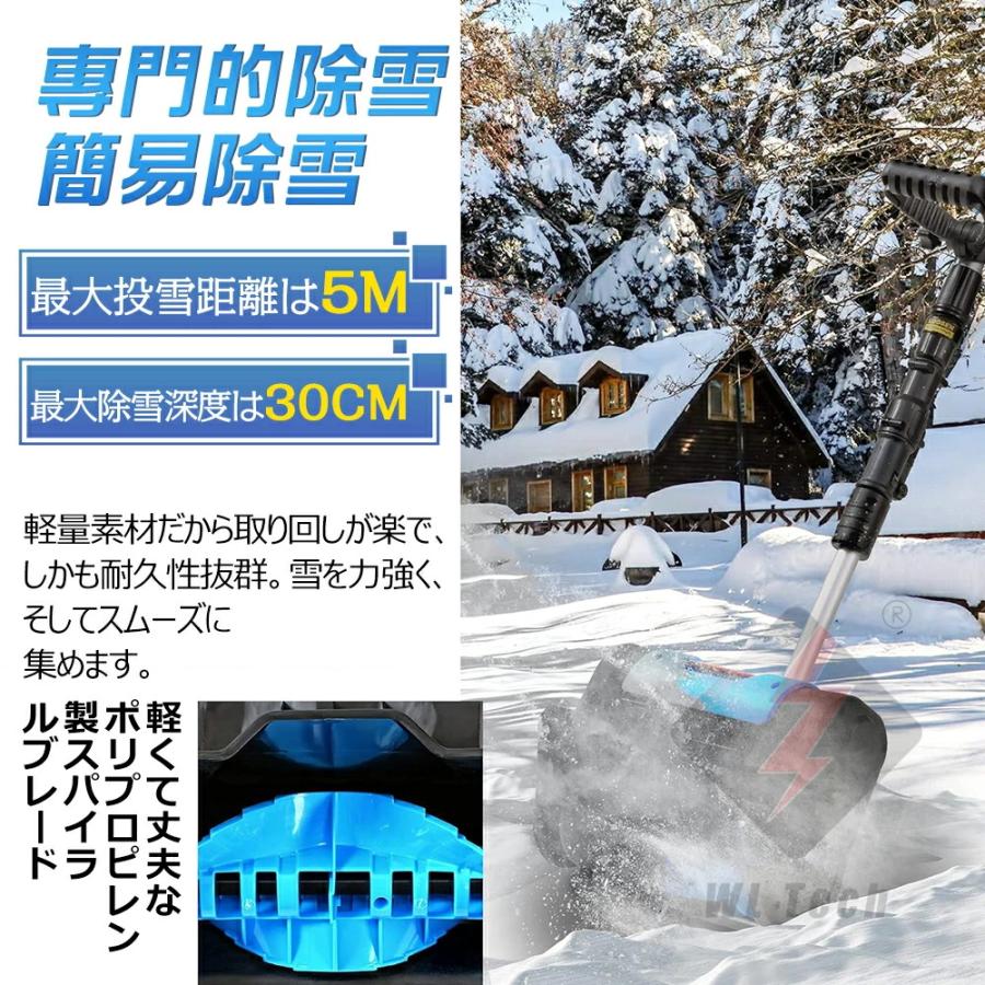 電動除雪機 家庭用 充電式 除雪機 ブラシレスモーター ハイパワー 電動 残量表示 3.0Ah大容量バッテリー 軽量 コードレス充電式除雪機 除雪器具 安全スイッチ : iRUKAストア ...